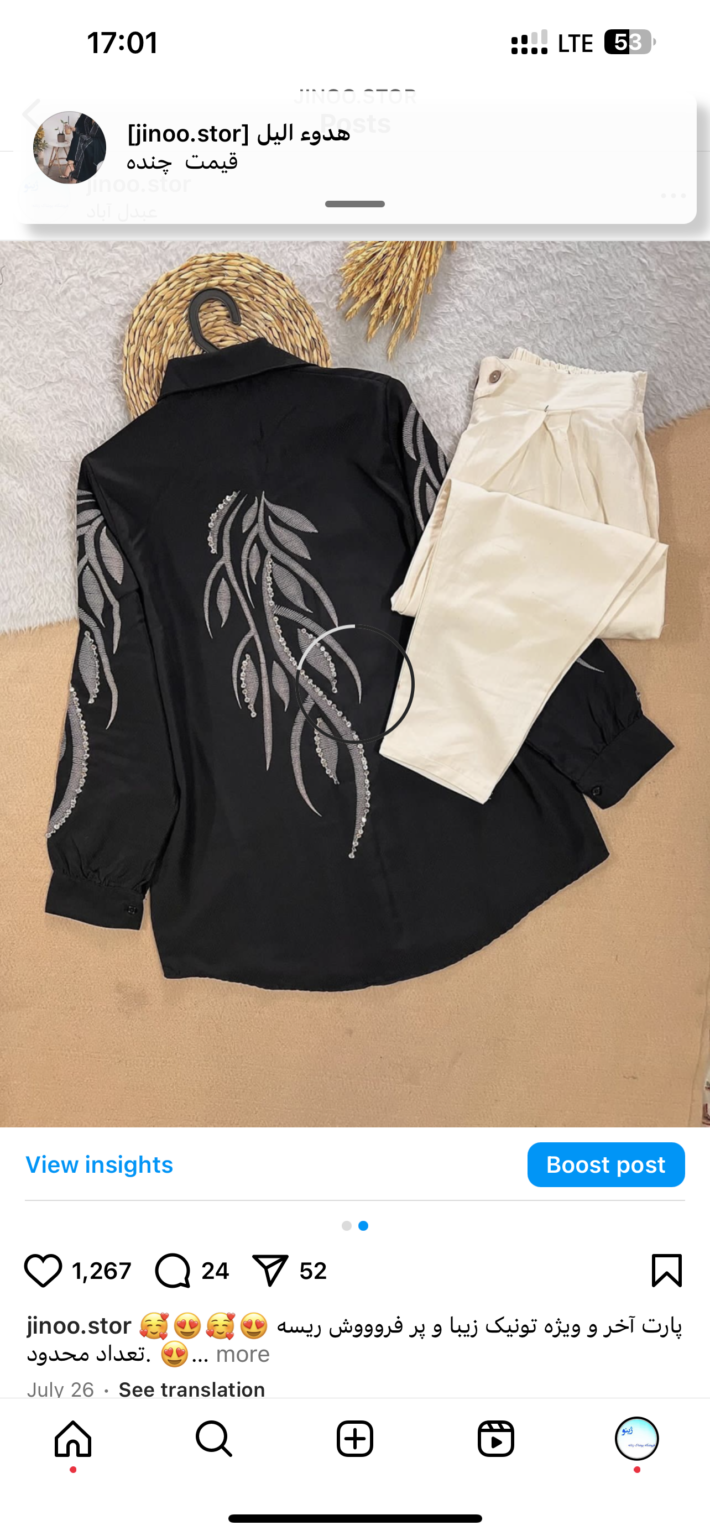 تونیک ریسه ای - فروشگاه اینترنتی لباس زنانه ژینو